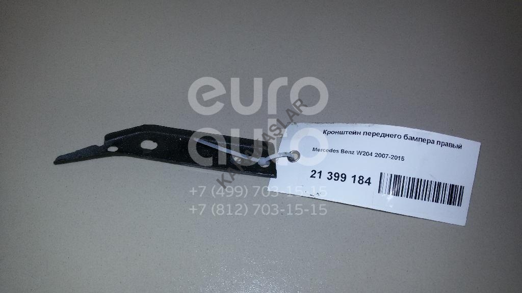 C SERİSİ W204 ÖN TAMPON BRAKETİ SAĞ 2007-2013 YEDEK PARÇA